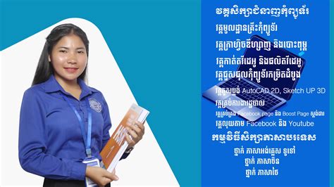 សាលាជំនាញព័ត៌មានវិទ្យា អេស អាយ ធី អេស សាខាទី១ Home
