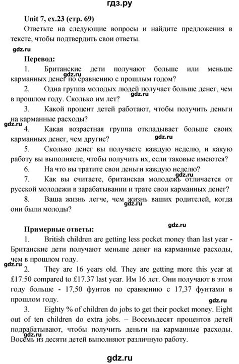 ГДЗ часть 1 страница 69 английский язык 7 класс Forward Вербицкая Гаярделли