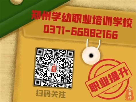 关爱失独家庭 落实五千行动 学校动态 郑州学幼职业培训学校 幼教情 全心全意为学前教育服务河南省幼教情教育有限公司
