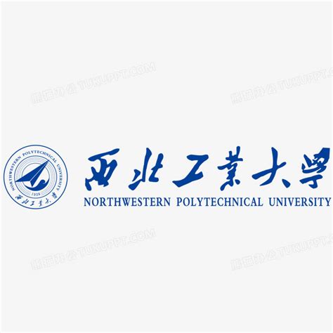 西北工业大学矢量标志png图片素材下载 矢量png 熊猫办公