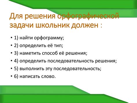 Пути формирования орфографической зоркости у младших школьников презентация онлайн