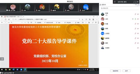 “踔厉奋发新时代，勇毅前行新征程”——生理与病理生理学党支部召开专题组织生活会