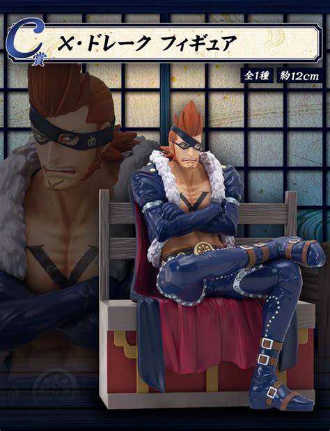 Lot C Figurine X Drake One Piece Kuji Tobi Roppo De L Quipage Aux Cent B Tes Kuji