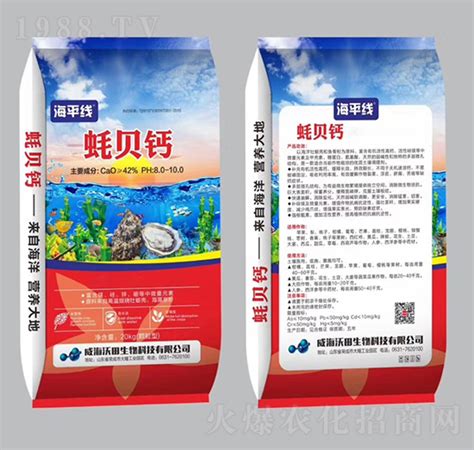 蚝贝钙 海平线 沃田生物威海沃田生物科技有限公司 火爆农化招商网【1988tv】