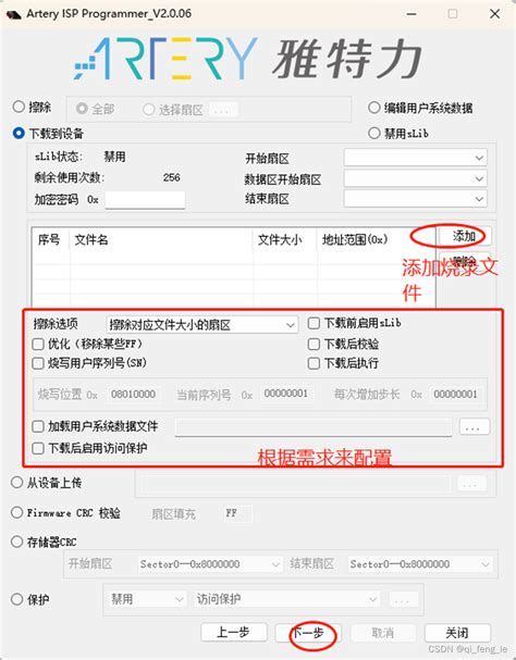 第三章 国产mcu 雅特力at32 烧录、离线批量烧录 雅特力芯片可以通过串口烧录吗 csdn博客