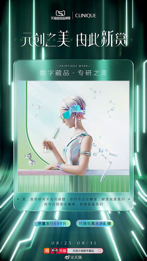天猫超级品牌周 5