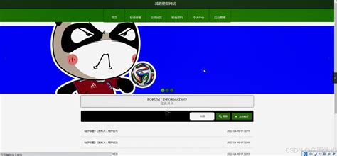 Java计算机毕业设计减肥塑型网站（开题报告源码论文）基于j2ee的瘦身网站设计与实现 Csdn博客