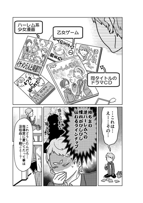 創作】剛田先生は可愛くない③ 嫌われてる先生の秘密と初めて見る表情。 一話終わりです。明日、番外編と共にまとめてpix」岡野く仔 ギャルバニア