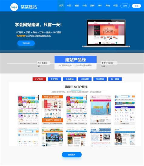 自助建站 免费自助建站 新手网站建设得好地方380元全套建网站 创业海建站