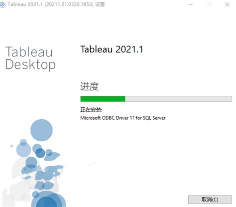 Tableau 2021软件下载与安装步骤 Tableau软件tableau下载安装教程 Tableau 2021软件下载与安装步骤 Tableau软件tableau下载安装教程