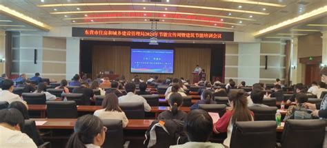 协会会长王崇杰出席东营市住房和城乡建设管理局2024年节能宣传周暨建筑节能培训会议，并作主题演讲