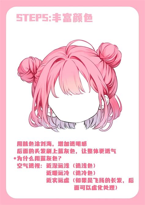 【procreate】这头发上色教程也太详细了！ 花瓣网