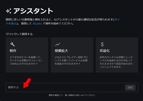 Aiツールの活用 Schilverberch★roblox