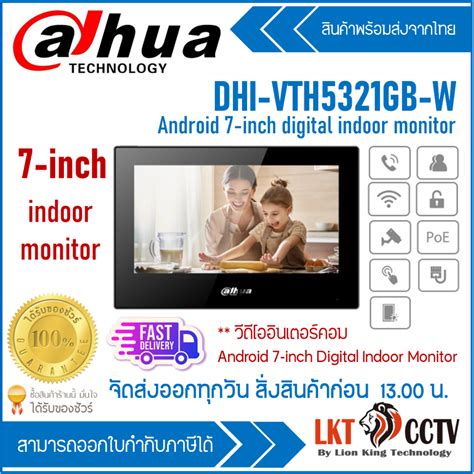 Vth5321gb W วีดีโออินเตอร์คอม Dahua Android 7 Inch Digital Indoor Monitor Shopee Thailand Vth5321gb W วีดีโออินเตอร์คอม Dahua Android 7 Inch Digital Indoor Monitor Shopee Thailand