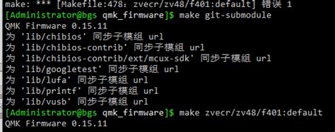 更新后编译报错 Compile error after update Issue qmk qmk firmware GitHub