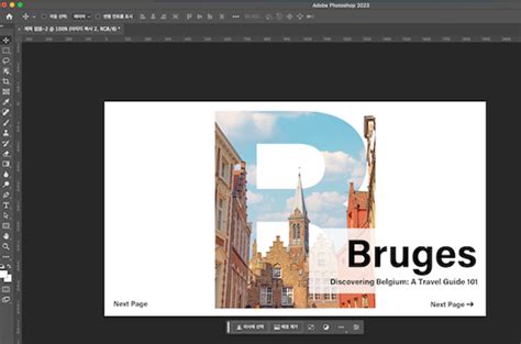 평범한 여행 사진으로 감각적인 Ppt 표지 만들기 Adobe