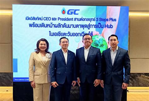 วิสัยทัศน์ Ceo Gc สานต่อ 3 Steps Plus ดันมาบตาพุด Hub เอเชียตะวันออก