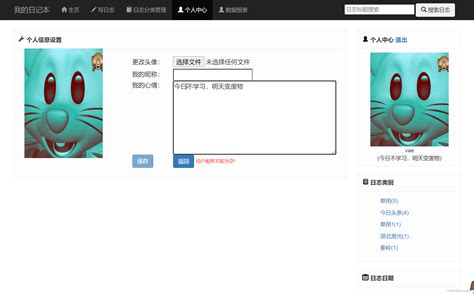 Javaweb 云日志java Web 项目期末作业云日记 Csdn博客 Javaweb 云日志java Web 项目期末作业云日记 Csdn博客