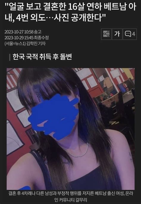4번이나 바람핀 여자 용서한 남자 유머 움짤 이슈 에펨코리아