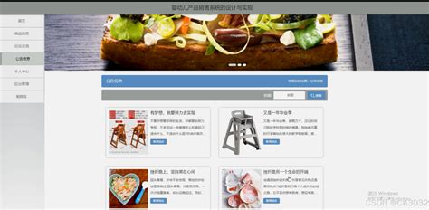 Springboot婴幼儿产品销售系统的设计与实现x9775 本系统（程序源码数据库调试部署开发环境）带论文文档1万字以上，文末可获取