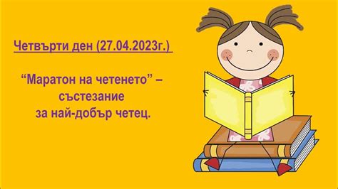 📚📚📚Откриване на седмицата на детската книга и на изкуствата за деца📚📚📚 ...