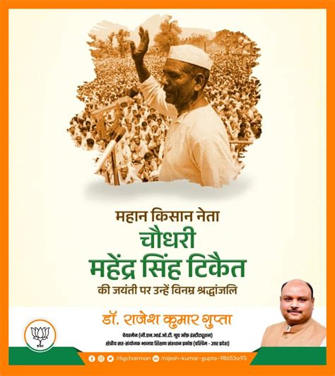 Dr Rajesh Kumar Gupta On Linkedin गांव और किसान के उत्थान के लिए आजीवन संघर्षरत रहे महान किसान