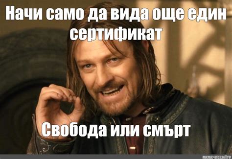 Create Meme Boromir Meme Lord Of The Rings Boromir Sean Bean Meme