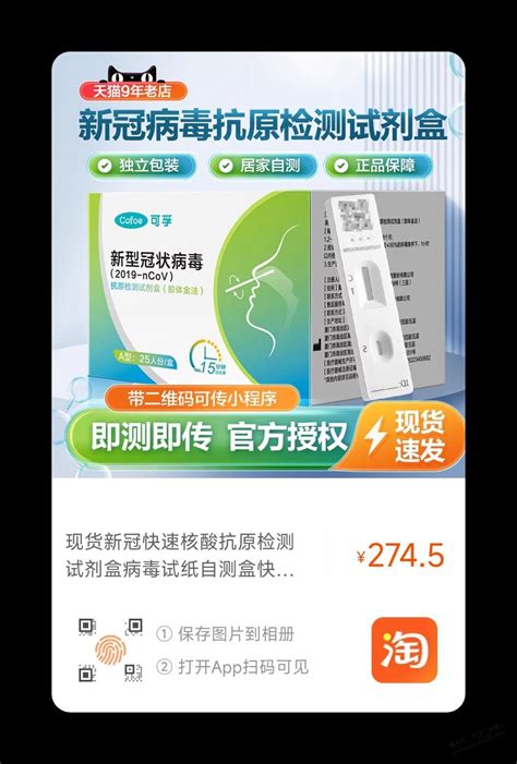 抗原有货 最新线报活动 教程攻略 0818团