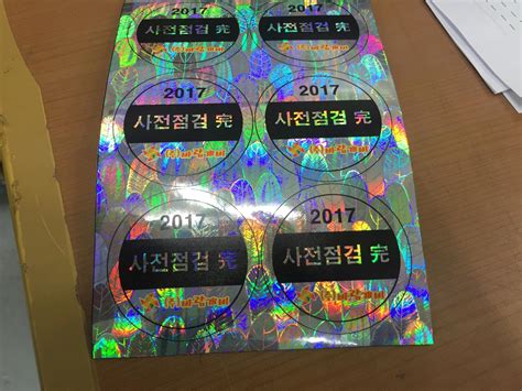 홀로그램 Uv인쇄 스티커인쇄