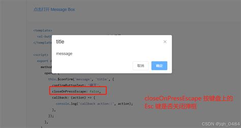 Element Ui Messagebox 组件源码分享elmessagebox Csdn博客