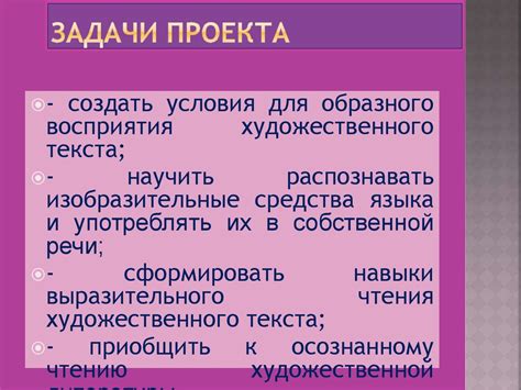 Художественный текст как объект исследования Online Presentation
