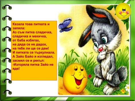 ДЯДОВАТА ПИТКА Pptx