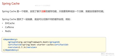缓存套餐 Spring Cache 介绍和常用注解 Karlshell 博客园