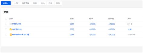 PHP WordPress相关问题具体看正文 1Panel 社区论坛 FIT2CLOUD 飞致云 PHP WordPress相关问题具体看正文 1Panel 社区论坛 FIT2CLOUD 飞致云