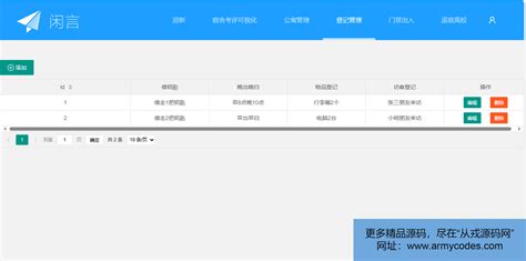 基于springboot的智慧公寓管理系统 Java毕业设计从戎源码网从戎源码网 基于springboot的智慧公寓管理系统 Java毕业设计从戎源码网从戎源码网