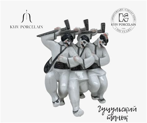 Фарфорова статуетка Аркан Гуцульський танок 14 000 грн Предметы искусства Киев на Olx