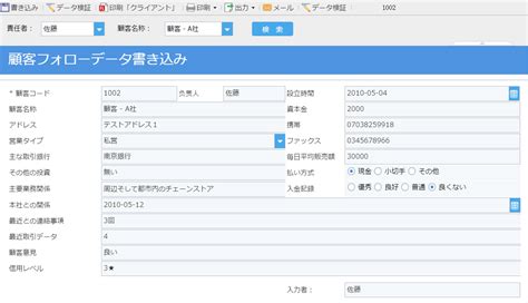 実はexcelで帳票作成するのが間違い？ finereport biダッシュボードツール