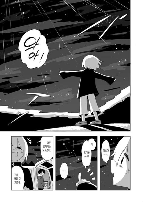 Pin On 짧은 만화