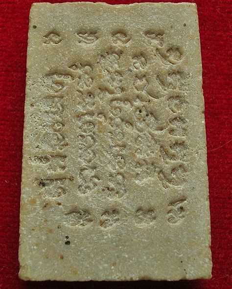 พระสมเด็จ ยันต์ห้าแถว หลวงพ่อกวย พระเครื่อง พระแท้ Webpra เว็บ พระ คอม