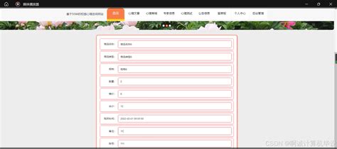 基于ssmvue基于的校园心理咨询网站开题报告源码论文 Csdn博客 基于ssmvue基于的校园心理咨询网站开题报告源码论文 Csdn博客