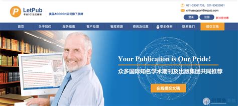 Letpub官网论文润色降重怎么样影响因子查询国家自然科学基金期刊查询分区表 别摸鱼导航