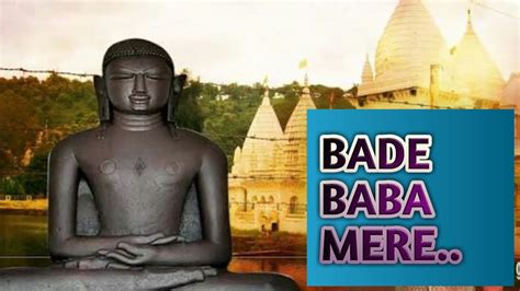 Bade Baba Mere Jain Bhajan Youtube