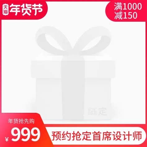 年货节 春节 通用 满减 红色 简约 主图图标 图片模板素材 稿定设计
