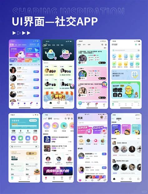 Ui设计｜活力社交app界面设计灵感分享 小红书