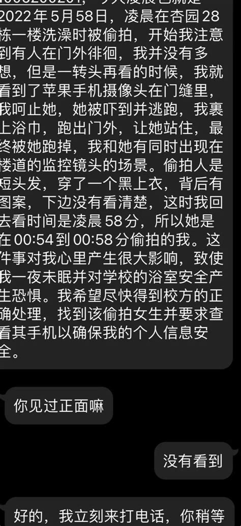 某大学一男学生到女澡堂偷拍，期间甚至还溜进女澡堂洗了个澡！被发现后仍转悠了一个小时才离去！ 知乎