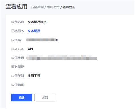unity 接入有道翻译接口api 腾讯云开发者社区 腾讯云