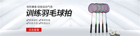 杭州富阳区上官乡宏展文体用品厂 阿里巴巴旺铺