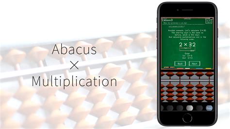 Iphone 용 Abacus Lesson Multiplication 다운로드