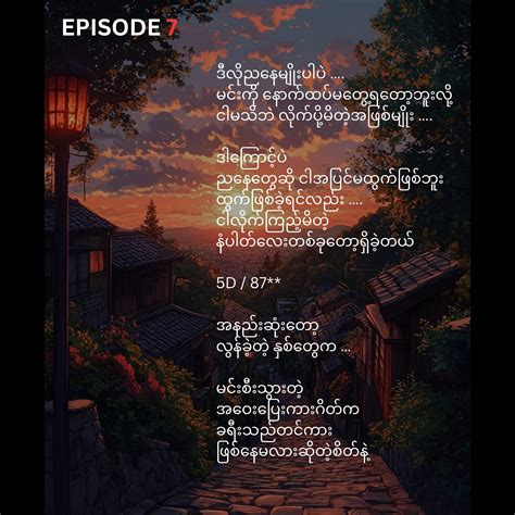 Nyan Min Htet Music