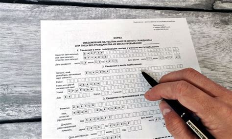 Уведомление об убытии иностранного гражданина 2023 скачать бланк и образец заполнения